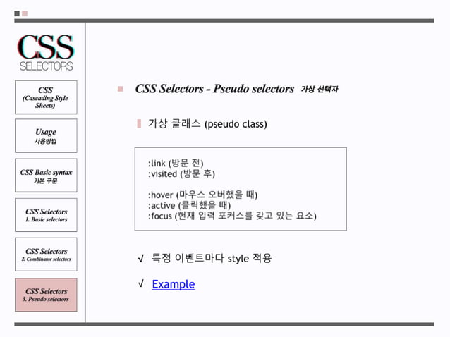 CSS selectors | PPT