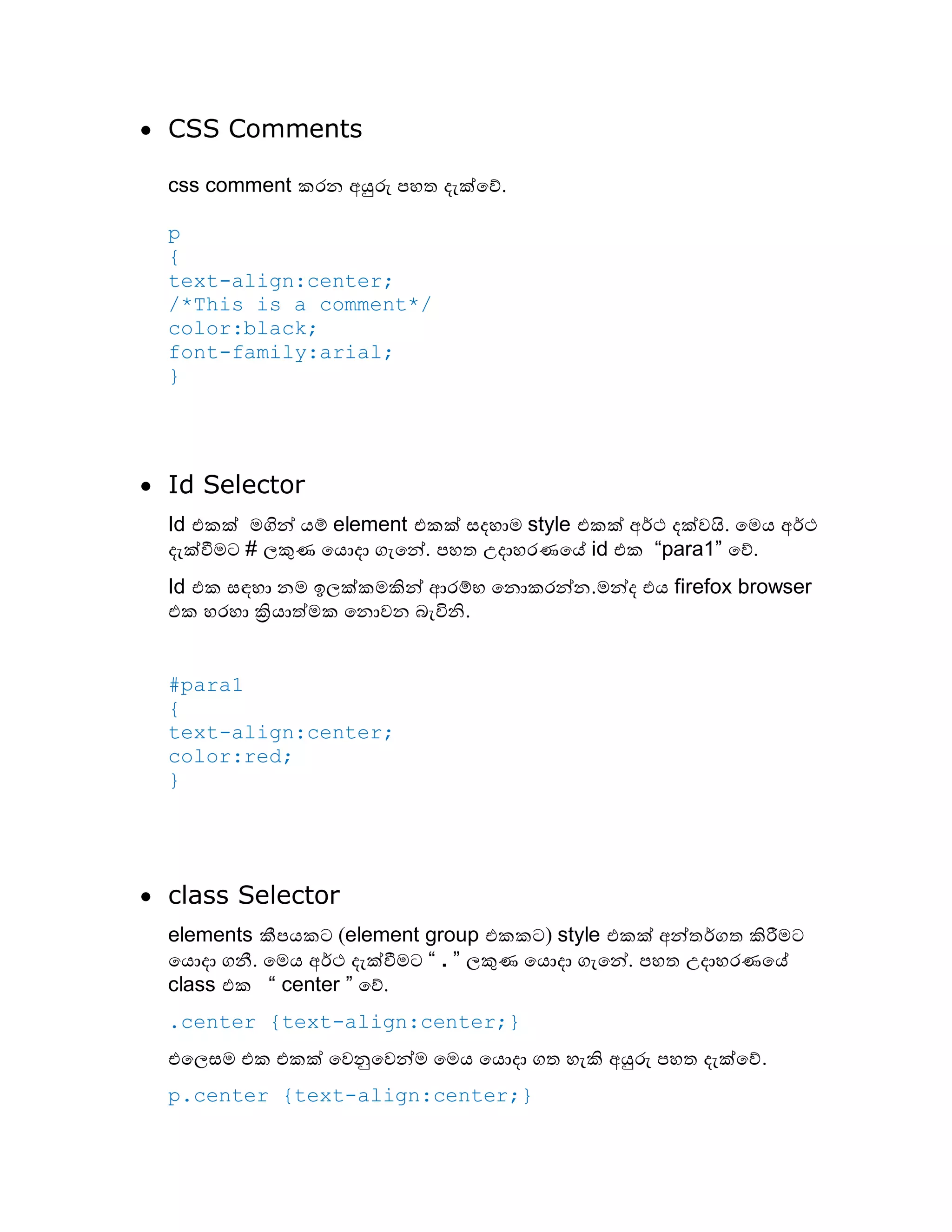 Css sinhala(By Prasanga Amila-UCSC) | PDF