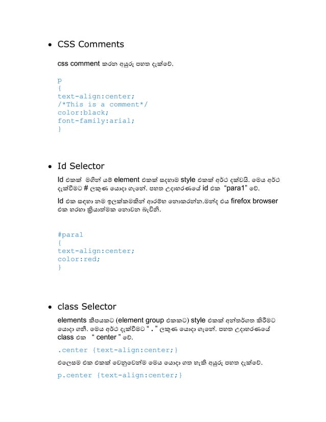 Css sinhala(By Prasanga Amila-UCSC) | PDF