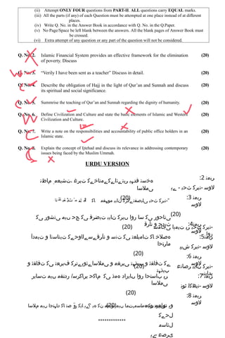 CSS Special CSS Exam 2023 ISLAMIC-STUDIES.pptx
