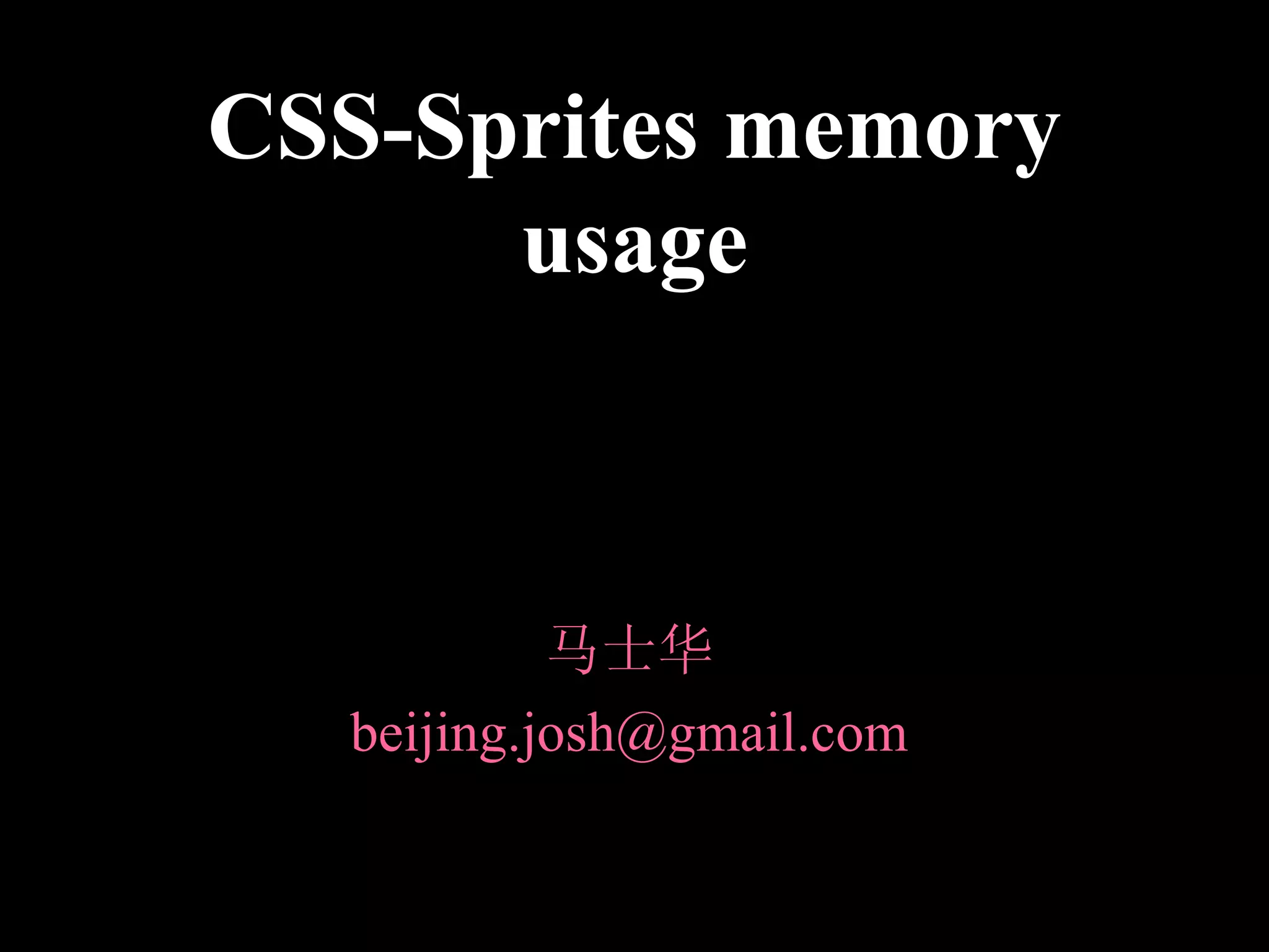Css Sprites Memory Usage Ppt