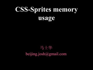 Css sprites memory usage | PPT