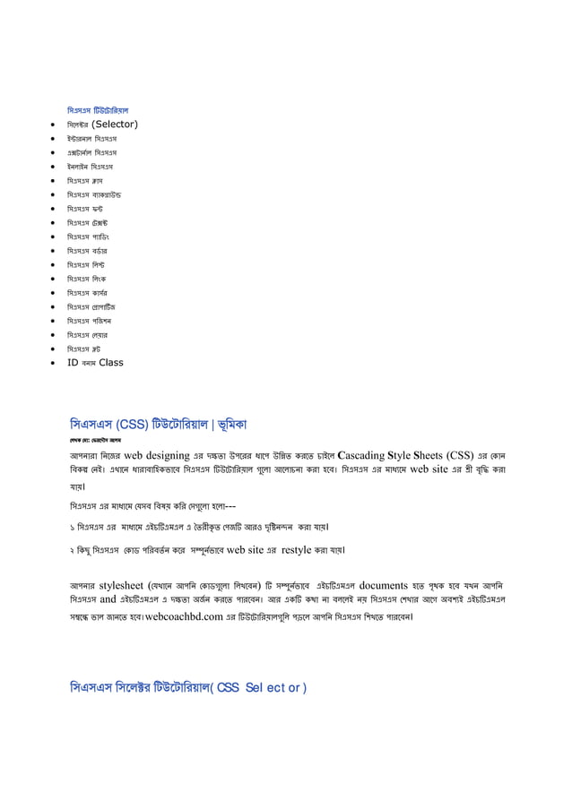 Csstutorialinbangla Pdf