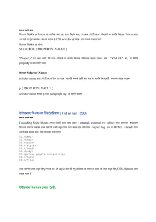 Css+tutorial+in+bangla | PDF