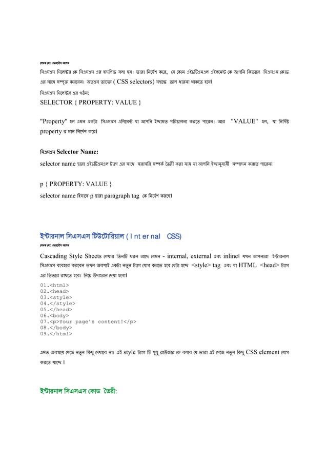 Css+tutorial+in+bangla | PDF