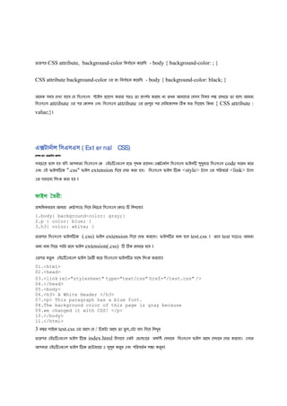 Css+tutorial+in+bangla | PDF