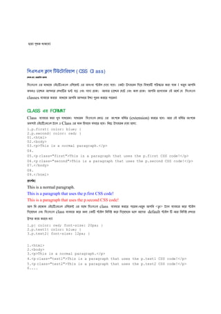 Css+tutorial+in+bangla | PDF