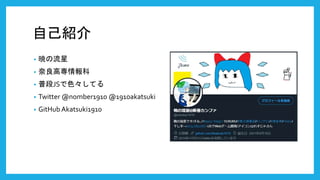 CSSから国民を守る党ver2 | PPT | Free Download