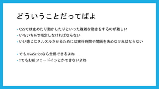 CSSから国民を守る党ver2 | PPT