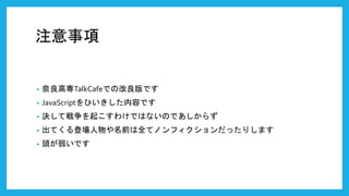 CSSから国民を守る党ver2 | PPT