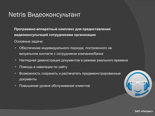 Netris Solutions | PPT