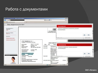 Netris Solutions | PPT