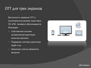 Netris Solutions | PPT