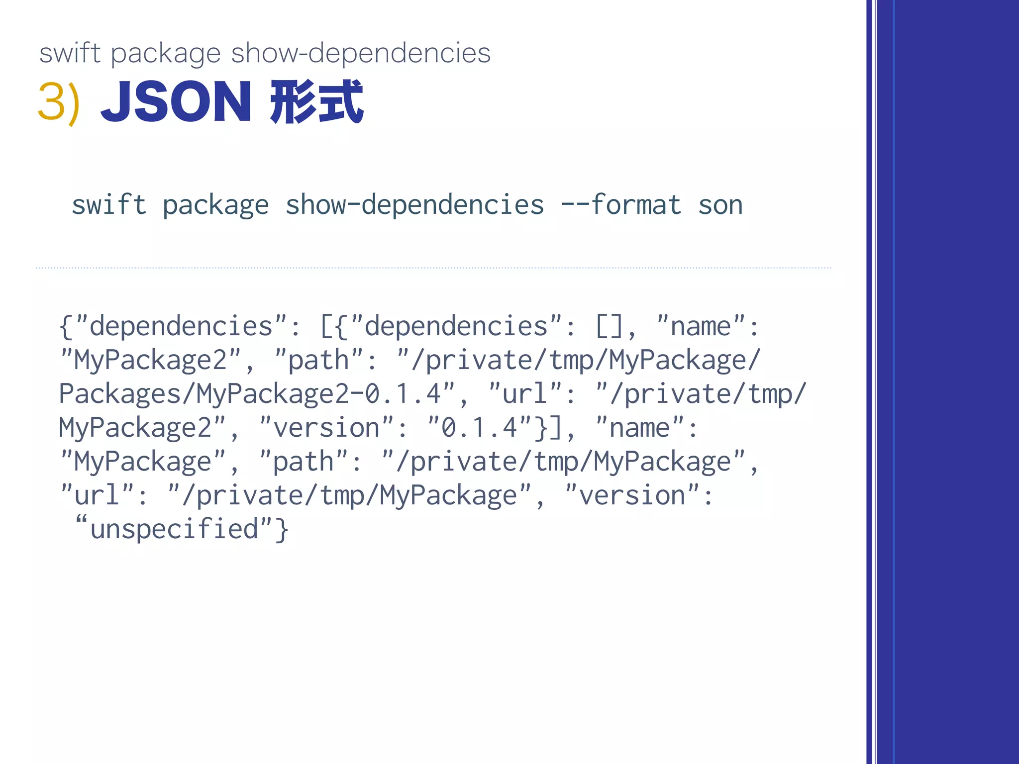 Swift Package Manager ことはじめ Cswift Ppt