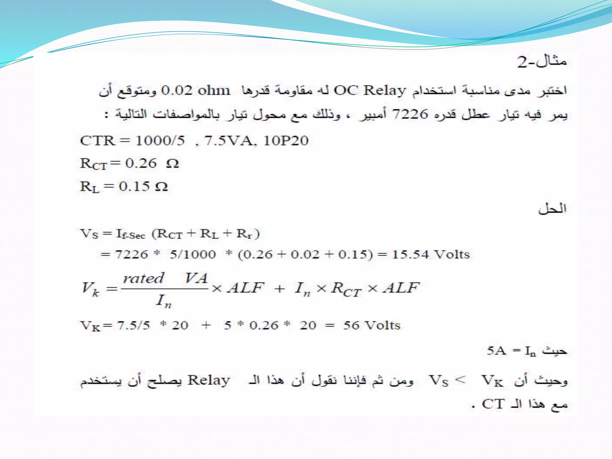 CT and VT.pptx
