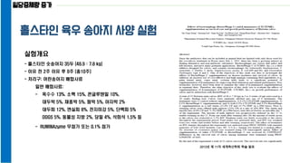 Ctczyme cattle benefit_20201125 | PPT