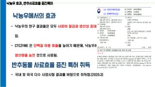 Ctczyme cattle benefit_20201125 | PPT