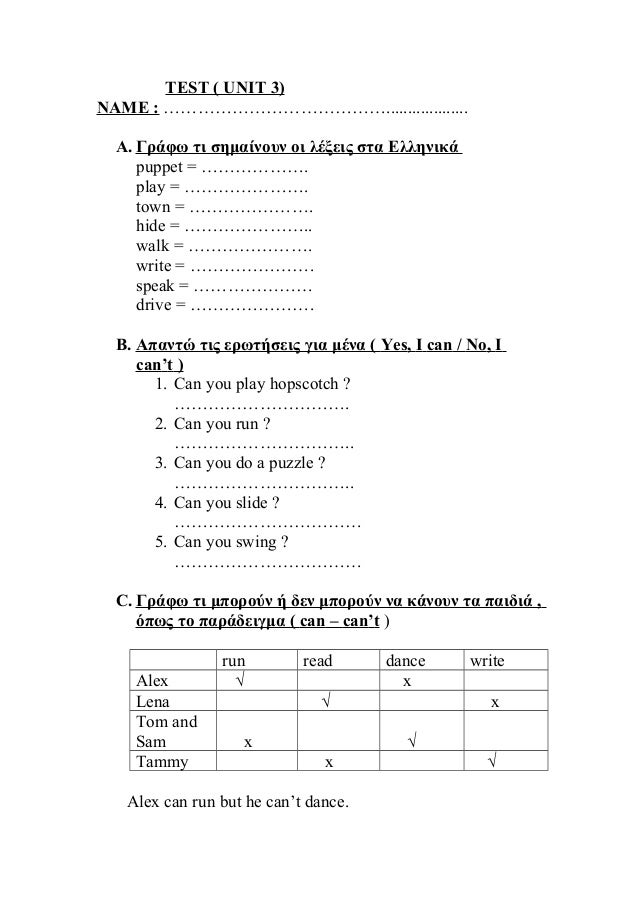 C Test Unit 3