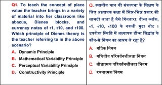 CTET Online Maths Pedagogy Class-02.pdf