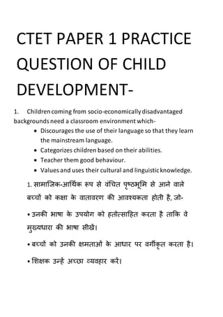 Ctet paper 1 practice question of child development | DOCX