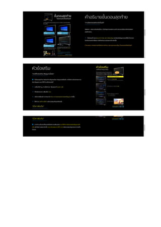 ขั้นตอนการติดตั้งเฟิร์มแวร์ Cth | PDF