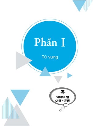 Cẩm nang luyện thi TOPIK I | PDF