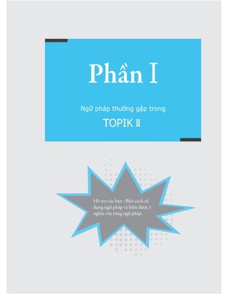 Cẩm nang luyện thi TOPIK II | PDF