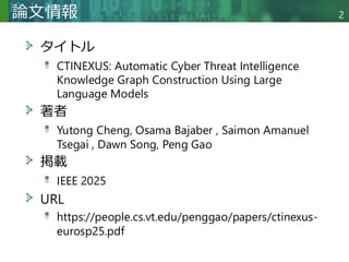 CTINexus: Automatic Cyber Threat Intelligence Knowledge Graph ...