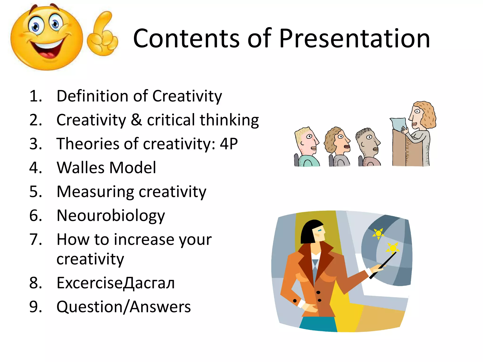 Ct iv, Бүтээлч | PPT