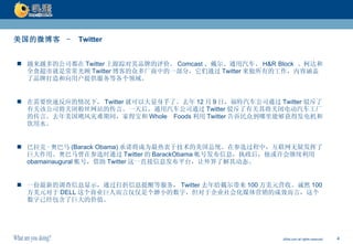 叽歪网产品技术介绍 - CSDN CTO俱乐部活动 | PPT | Technology & Computing