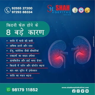 CT Scan in Kaithal | PDF