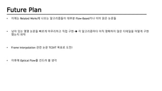 [Paper Review] A Middlebury Benchmark & Context-Aware Synthesis for Video Frame Interpolation | PPTX