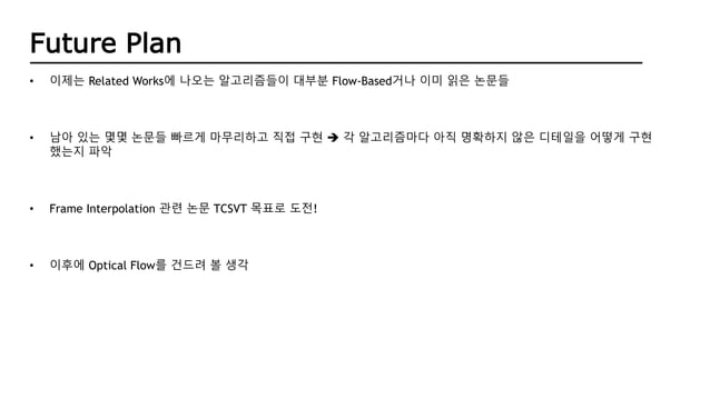 [Paper Review] A Middlebury Benchmark & Context-Aware Synthesis for Video Frame Interpolation | PPT