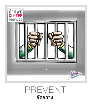 cu-tep | PDF | Free Download