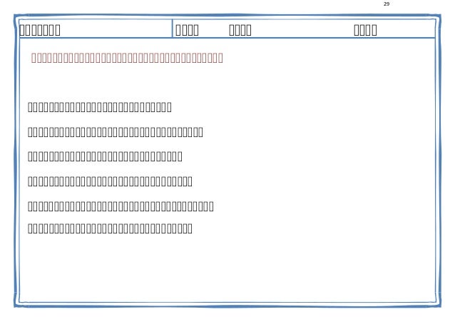 Cuadernillo lectura comprensiva de frases