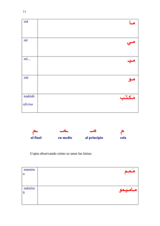 Cuaderno Caligrafia Arabe | PDF