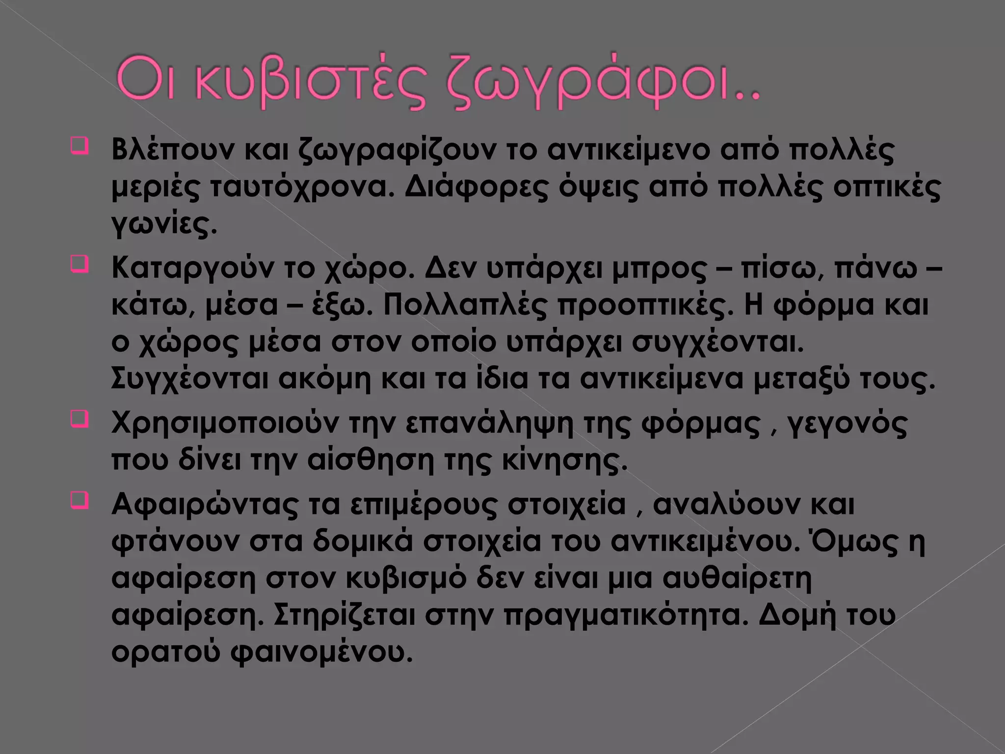 Cubism | PPT