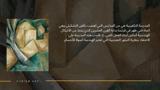Cubism Artwork movement and artist history | PPT