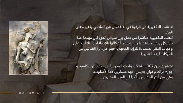 Cubism Artwork movement and artist history | PPT