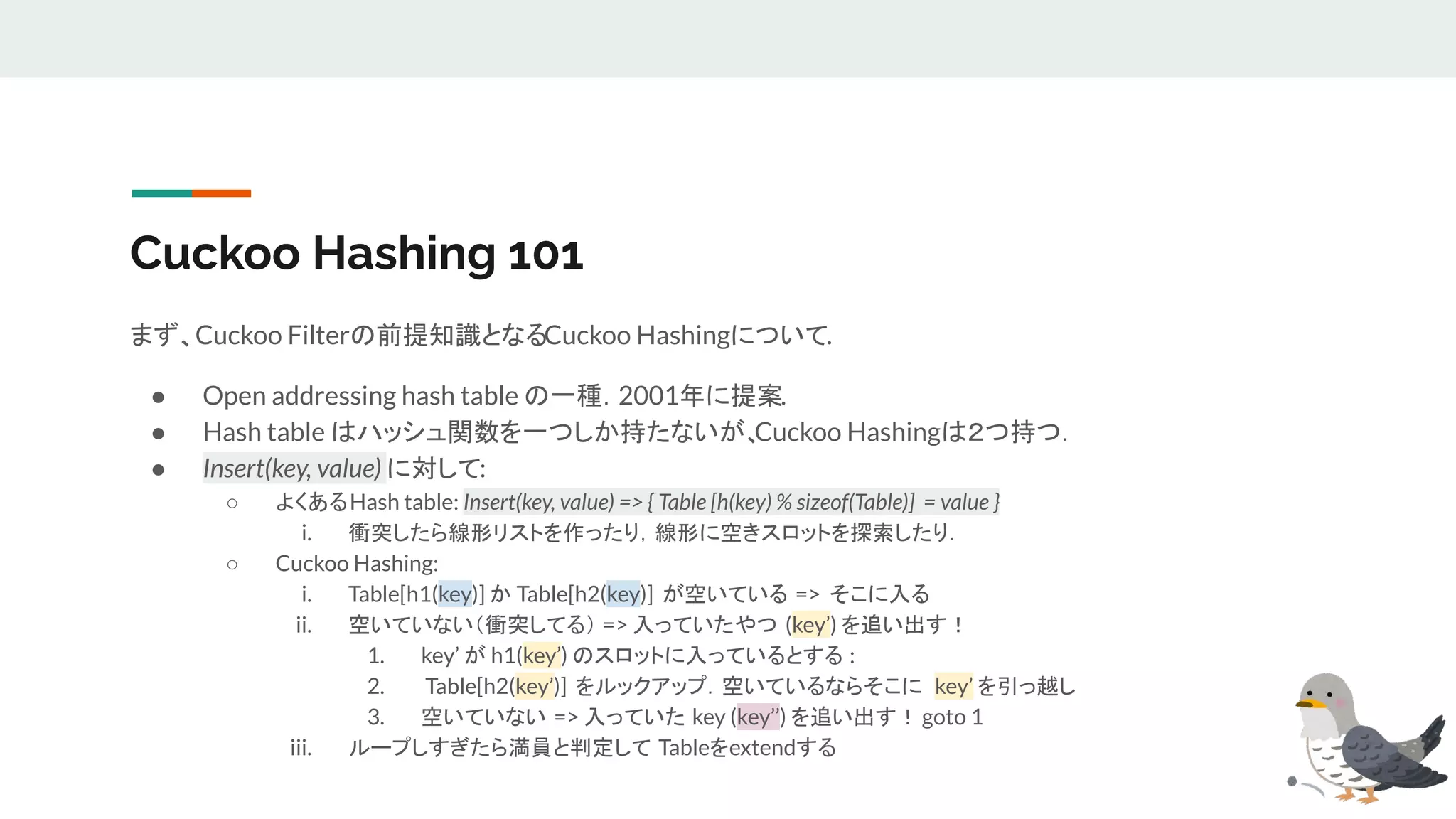 論文紹介: Cuckoo filter: practically better than bloom | PPT