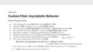 論文紹介: Cuckoo filter: practically better than bloom | PPT