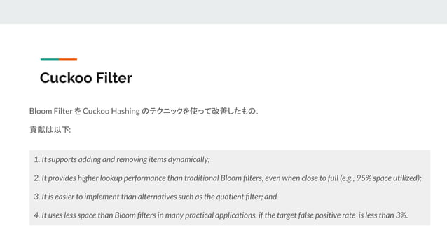 論文紹介: Cuckoo filter: practically better than bloom | PPT