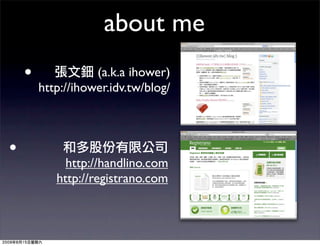 Cucumber: 小黃瓜驗收測試工具 | PPT
