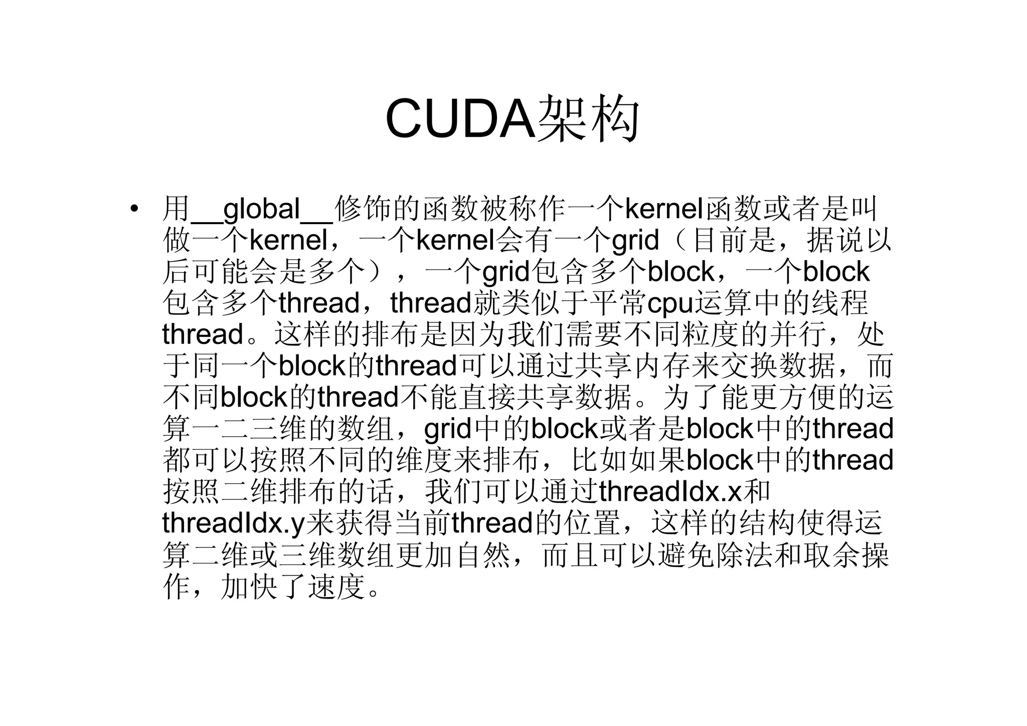 introduction to cuda | PDF
