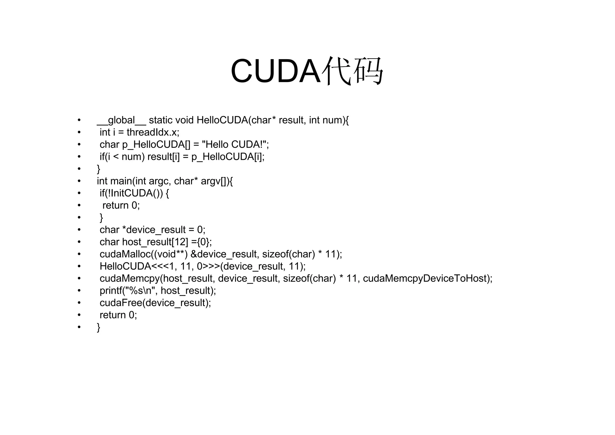 introduction to cuda | PDF