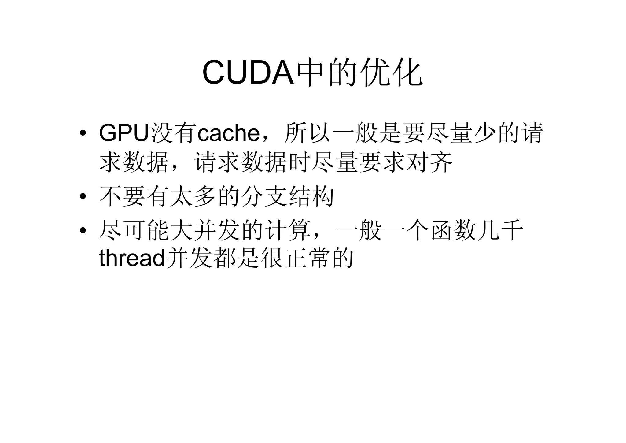 introduction to cuda | PDF