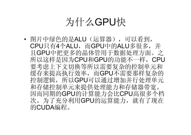 introduction to cuda | PDF