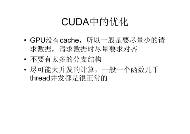 introduction to cuda | PDF