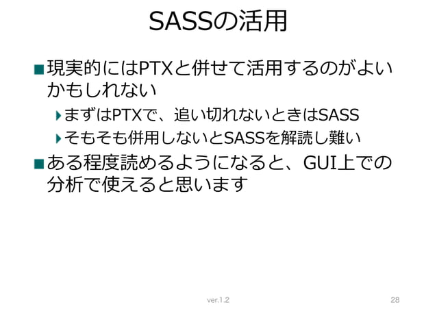 CUDAのアセンブリ言語基礎のまとめ PTXとSASSの概説 | PDF