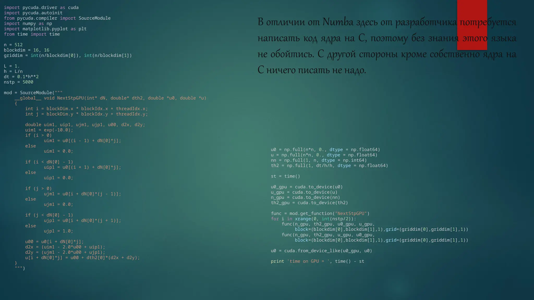 Introduction to calculation of thermal conductivity problem with CUDA in python | PPTX